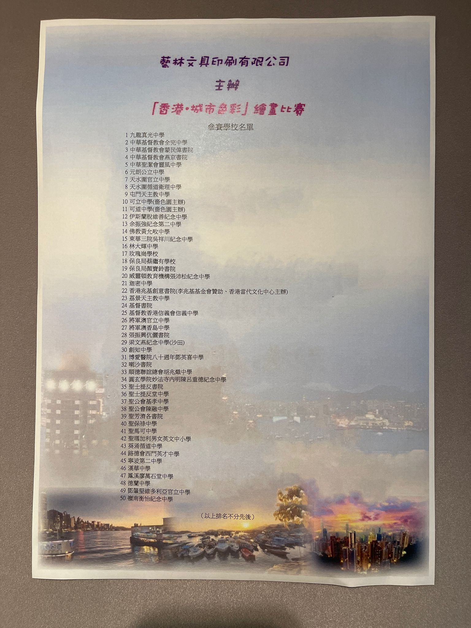 張振興伉儷書院 CGHC